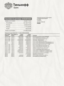 Bank Statement Template - Editable PSD Templates